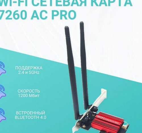 Сетевая карта PCI-E для пк Wi-Fi 2.4/5 Bluetooth 4