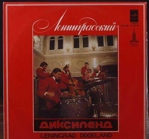 Ленинградский Диксиленд Мелодия 1978 ussr LP EX/EX