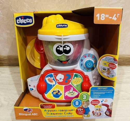 Chicco поваренок говорящий