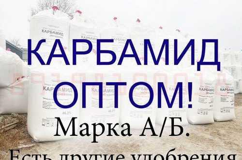 Аммиачная селитра оптом в Казани