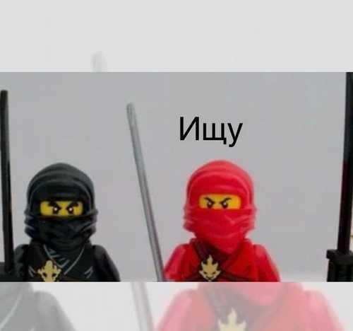 Фигурки lego нинзяго