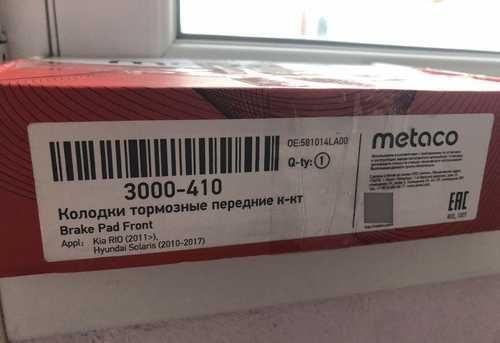 Колодки передние