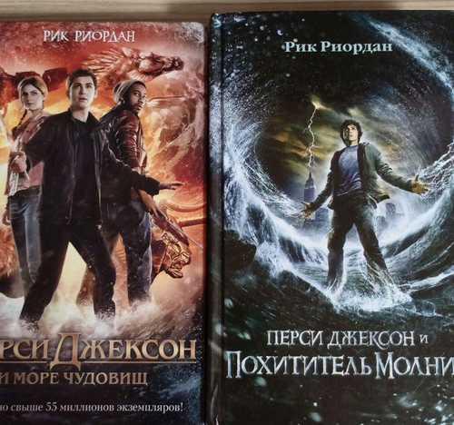 Книги Перси джексон