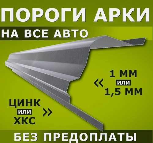 Пороги Mercedes Gl 164 / Гарантия / Доставка