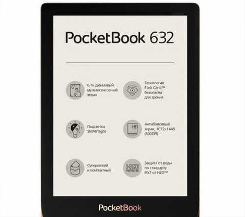 Электронная книга PocketBook 632 (PB632-K-WW) Touc