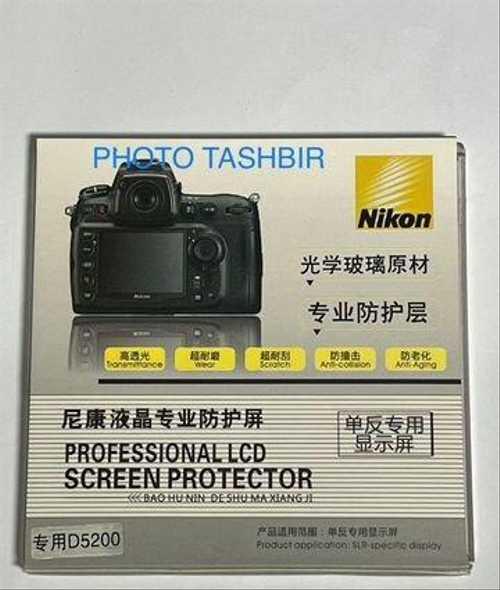 Защитное стекло для Nikon D5200