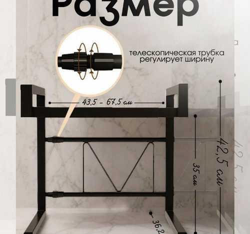 Полка для микроволновки