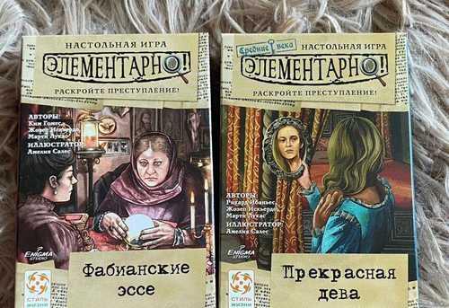 Настольные игры "элементарно"