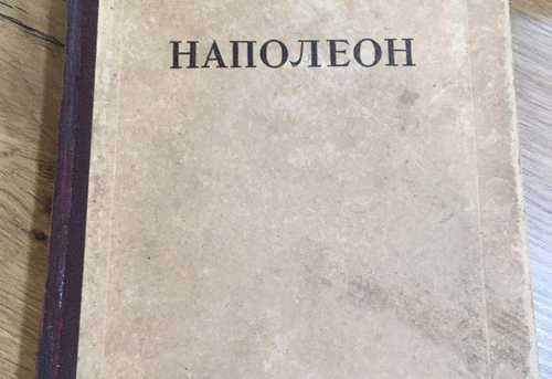 Ретро издание 1942 года