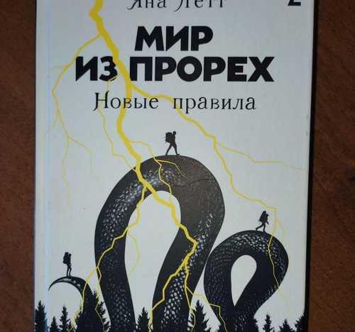 Книга фантастика