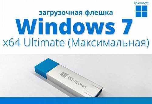 Загрузочная флешка Windows 7 Ultimate