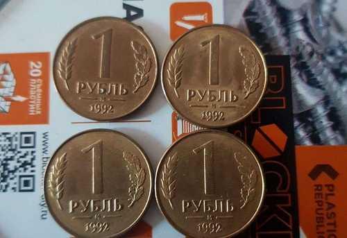 Монета 1 рублей 1992 года