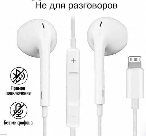 Наушники проводные Apple earpods для iPhone