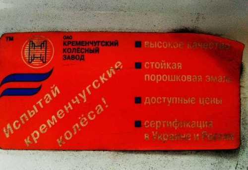 Диски колесные R 13