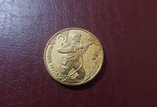 Монета "Шахтёр"