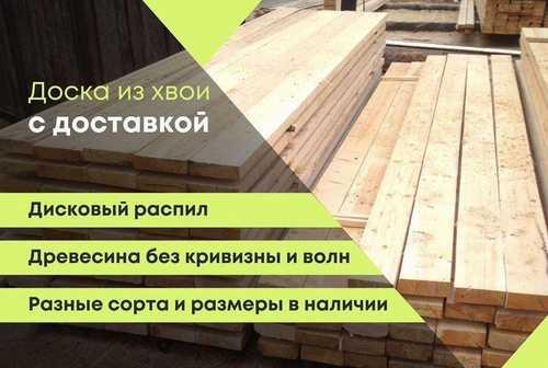 Пиломатериал строительный 25-150-3 (2 сорт)