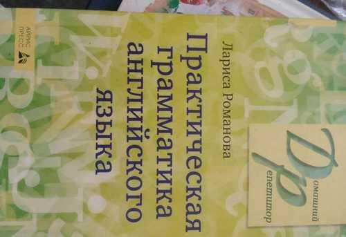 Учебники книги на английском и французском языке