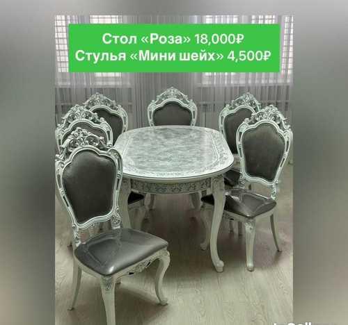 Столы и стулья новые