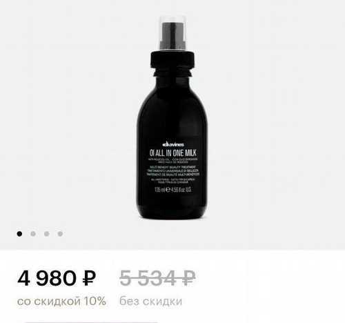 Davines OI молочко all in one