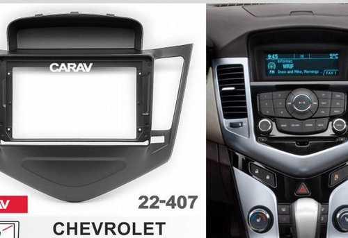 Переходная рамка для chevrolet Cruze 2009-2012 9"