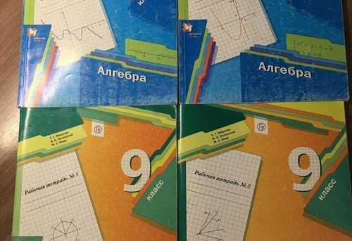 Рабочие тетради 9 класс