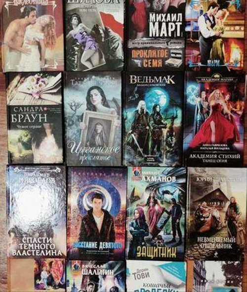 Библиотека разные книги