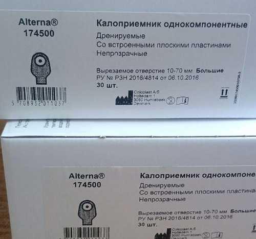 Калоприемники coloplast 175000