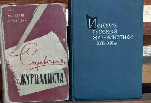 Книги винтаж СССР