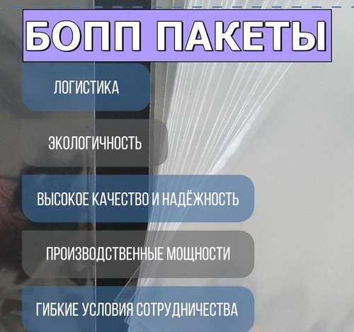 Бопп пакеты для озон