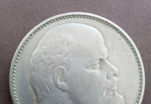 Монета СССР 1рубль