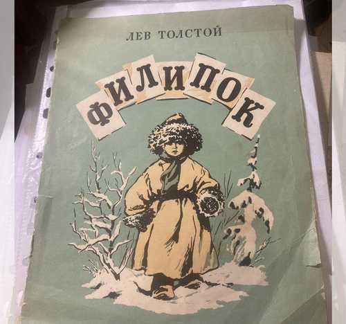 Книги детские. Толстой. Носов. Маршак