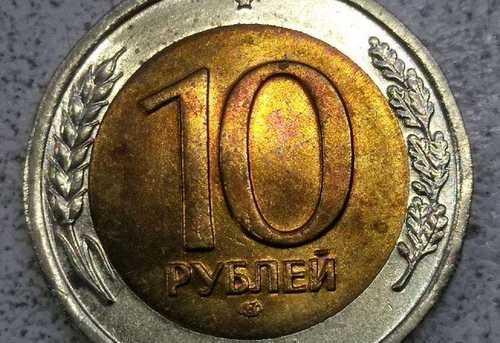 Монеты СССР десятирублёвые 1991 год биметалл