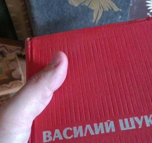 Василий Шукшин, собрание из 2 томов