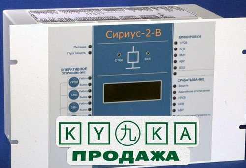 Сириус 2т