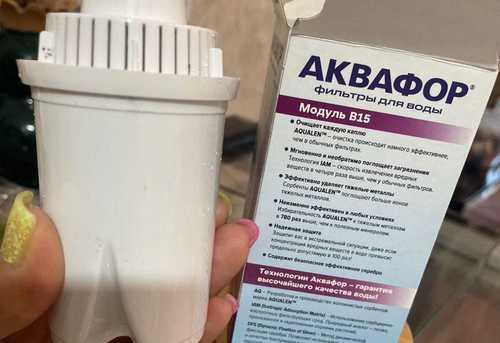 Фильтр для воды аквафор b15