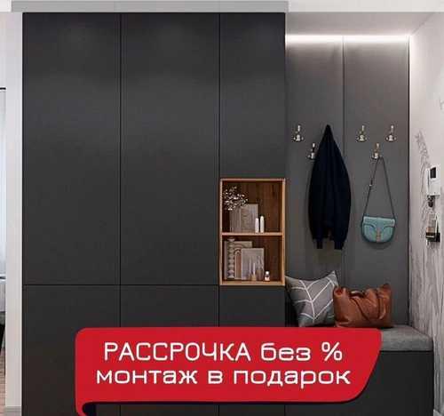 Шкаф купе новый в рассрочку без процентов