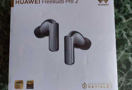 Huawei FreeBuds Pro 2 Silver Frost TWS (T0006)