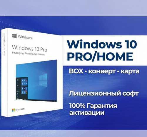 Windows 10 Home / Pro