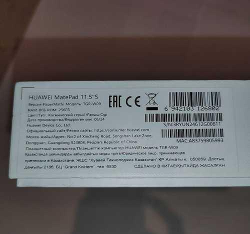 Планшет huawei matepad 11.5s papermatte