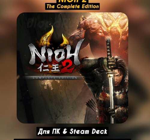 Noih 2 (Пк & Steam Deck) Навсегда