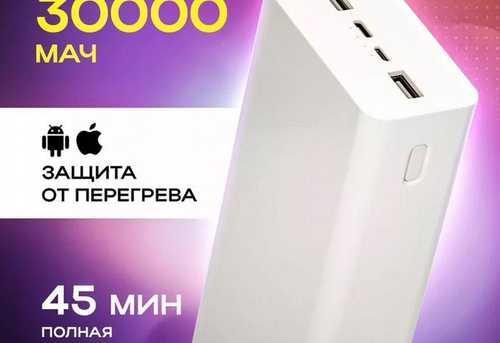 Хiaоmi Mi Powеr Bаnk 3 30000mАh павербанк