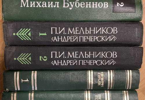 Книги Пермяк, Мельников, Бубеннов