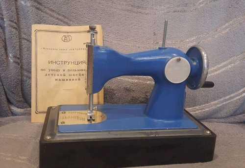 Советская детская швейная машинка