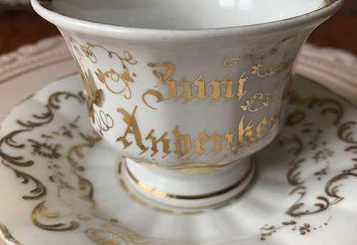 Чайная пара Германия антиквариат