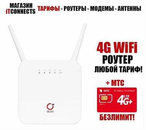 4G WiFi Роутер olax + МТС