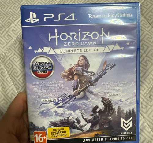 Диски на ps4 horizon zero down