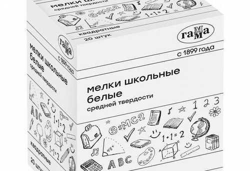 Мелки школьные белые