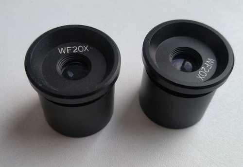 Окуляр для микроскопа WF 20х (MC1,2)