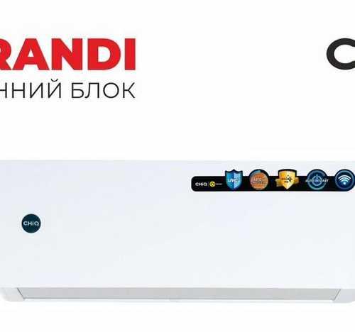 Кондиционер chiq Morandi 07 Wi-Fi Умный дом