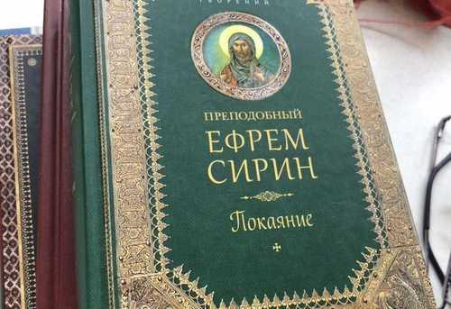 Православные книги